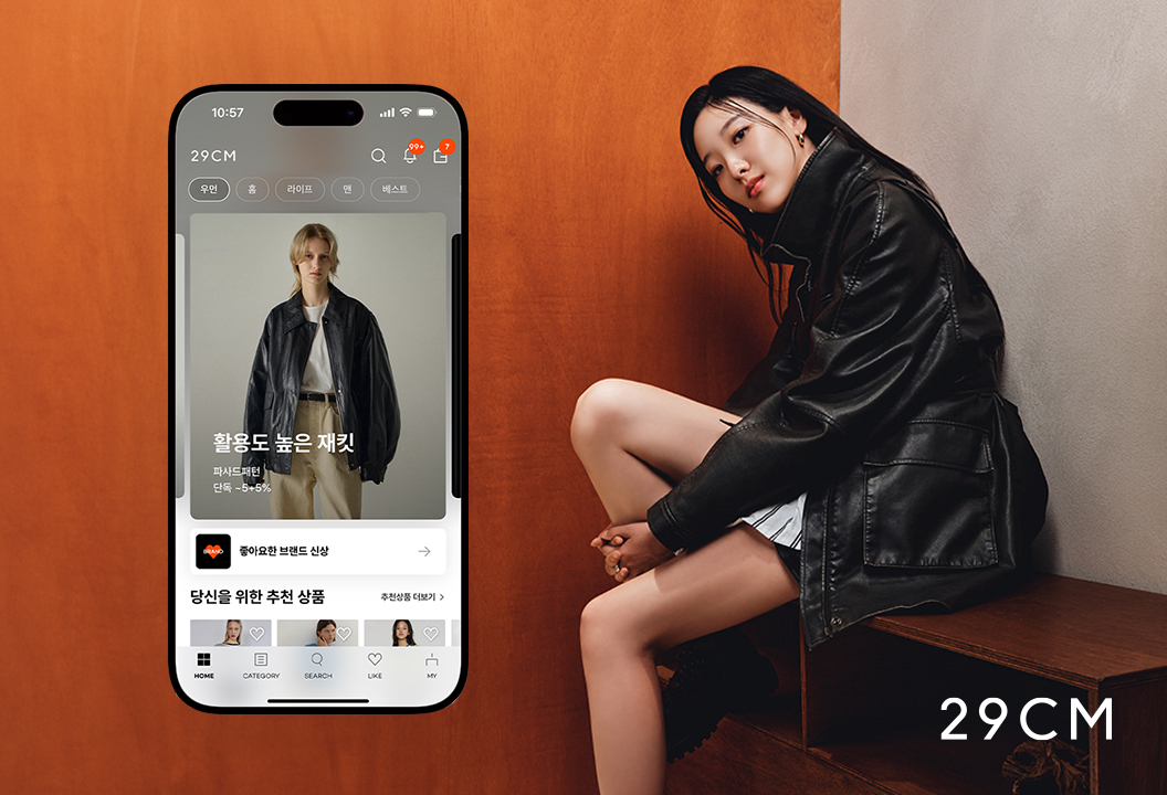 29CM, 9월 거래액 70% 성장∙∙∙“여성 브랜드 패션 1위 플랫폼으로 자리매김”